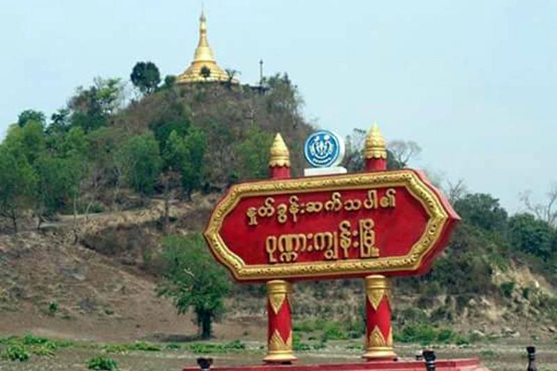 March 05 2024. (Tuesday) - Military Coup Myanmar